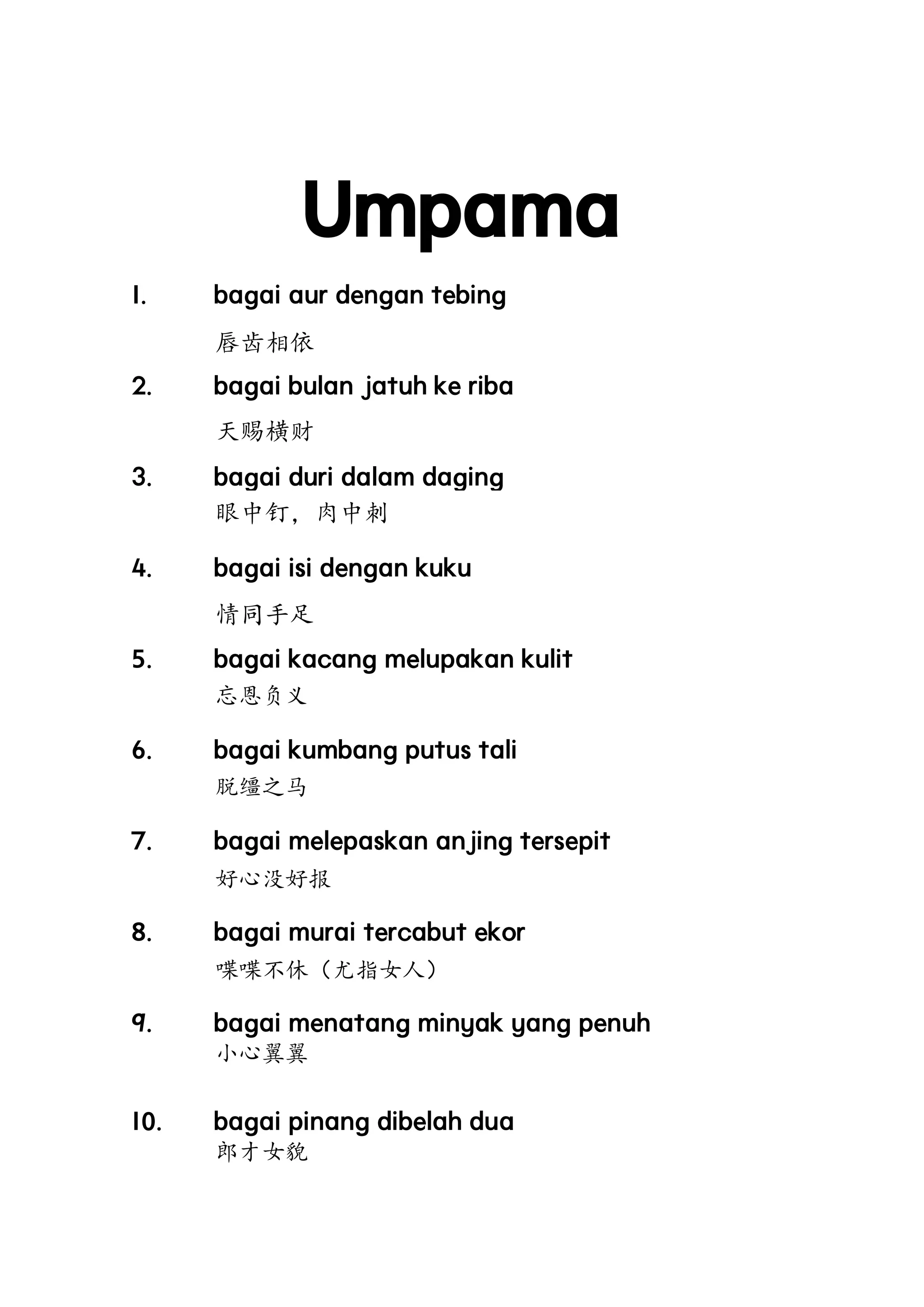 Umpama 30-with-chinese-meaning | PDF