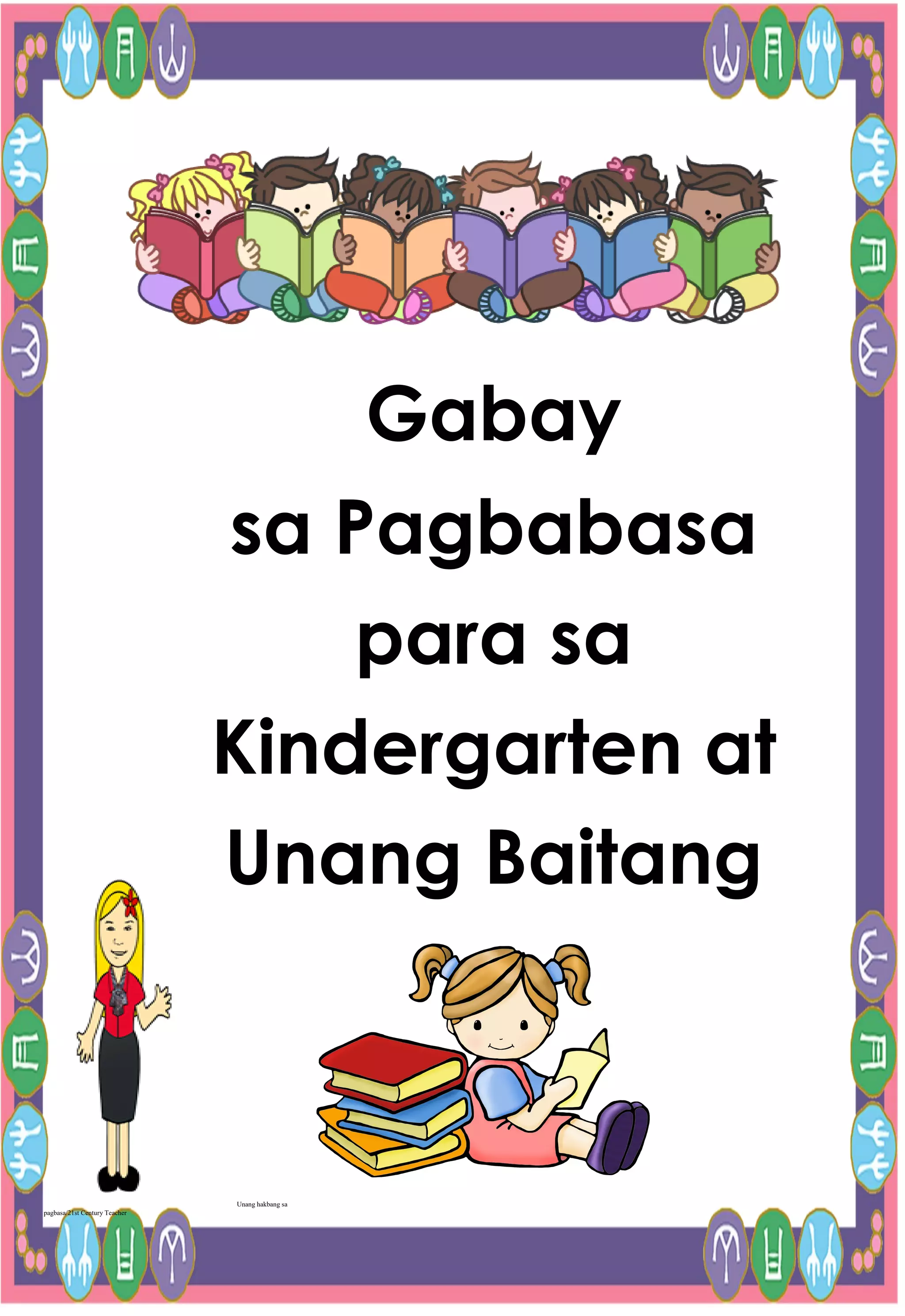 Unang hakbang-sa-pagbasa-final-copy | PDF