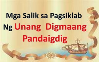 Unang digmaang pandaigdig | PPTX