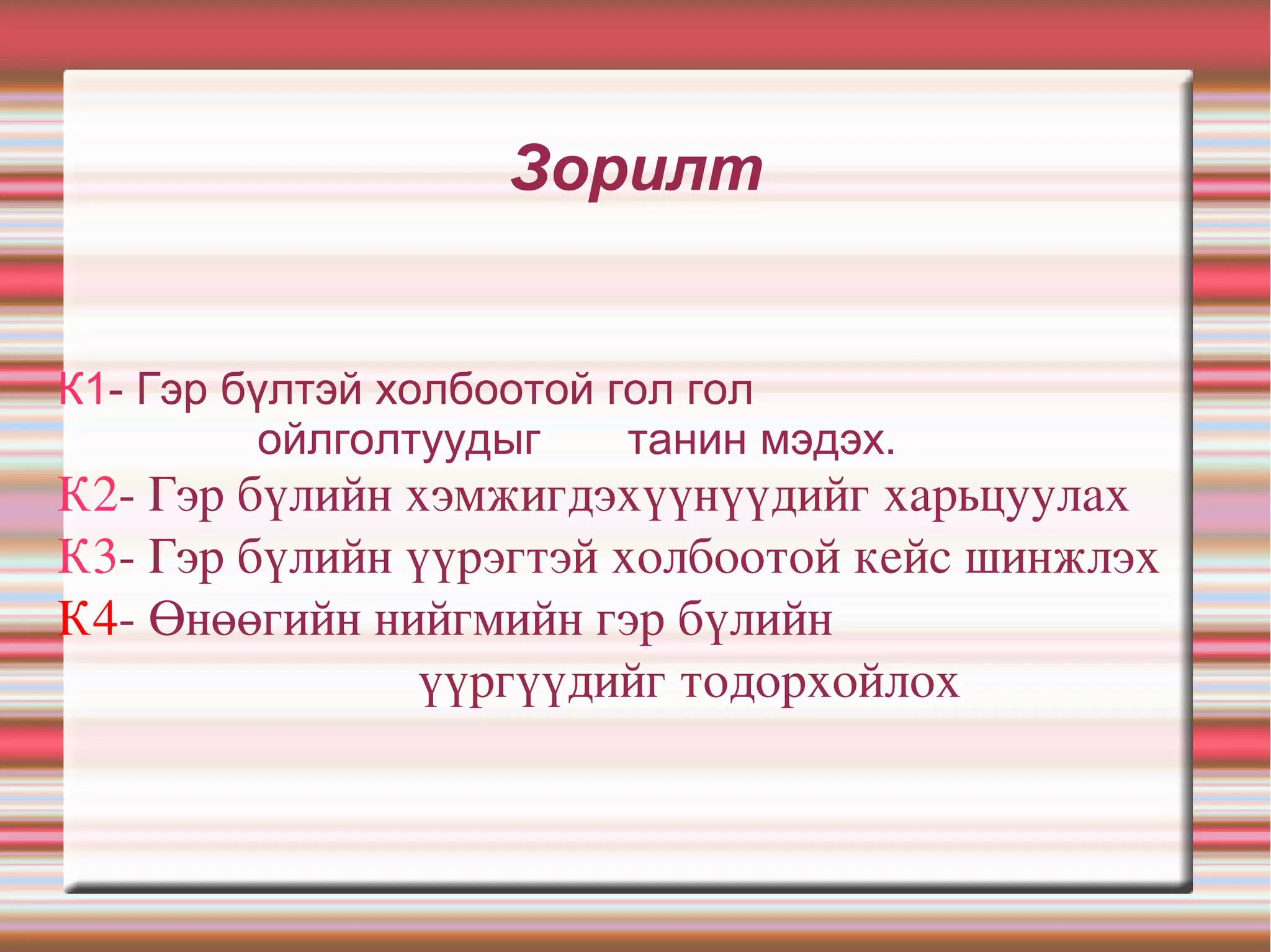 Undarmaa 110404213616-phpapp02 | PPT