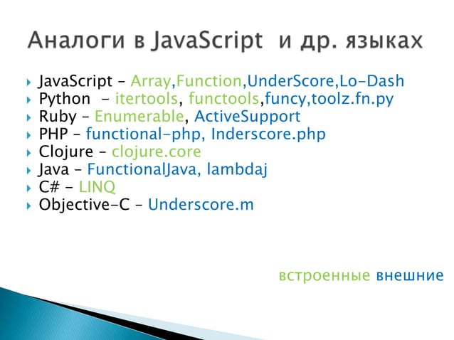 Underscore js | PPT