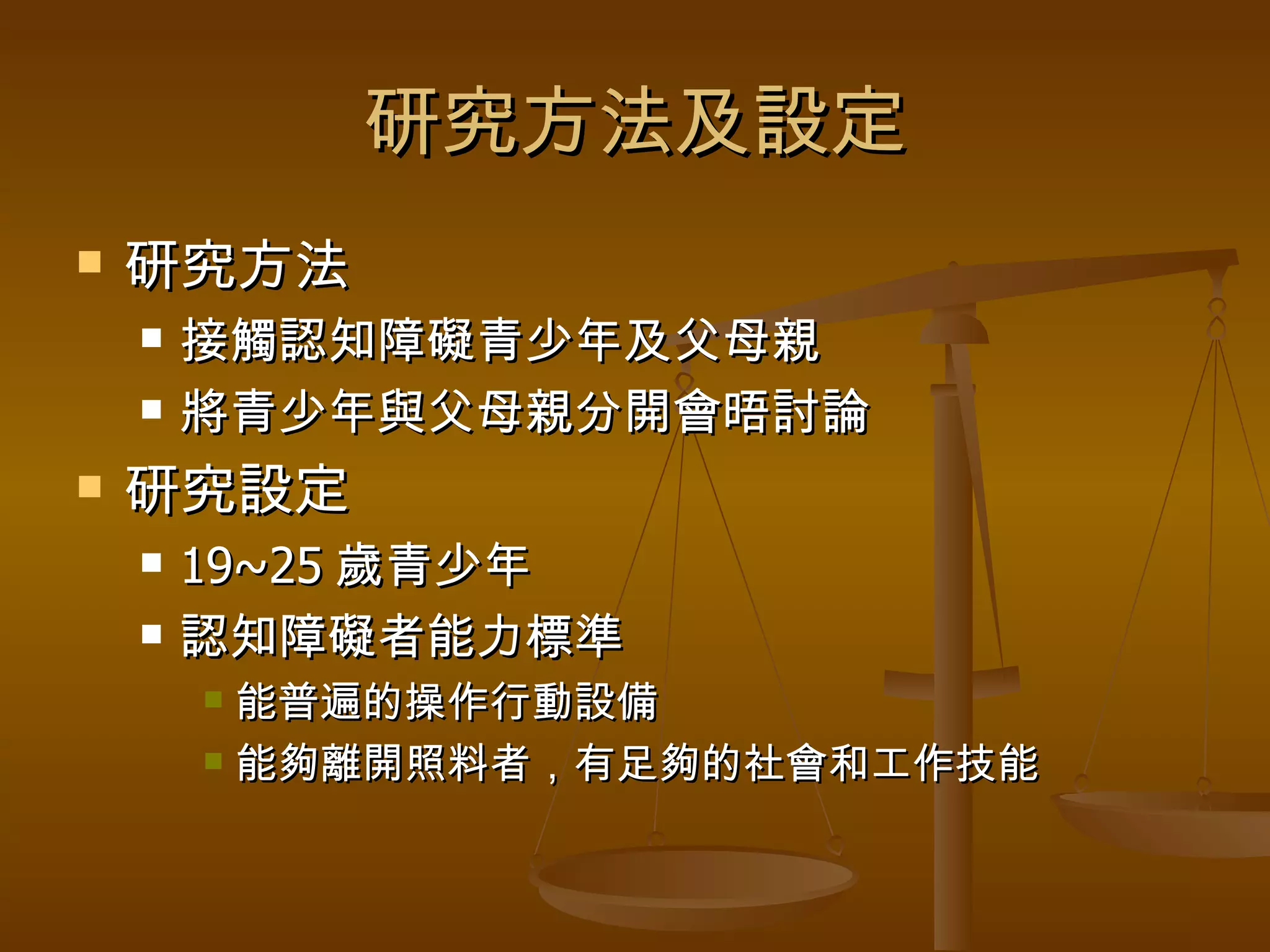 Understanding Mobile Phone Requirements | PPT