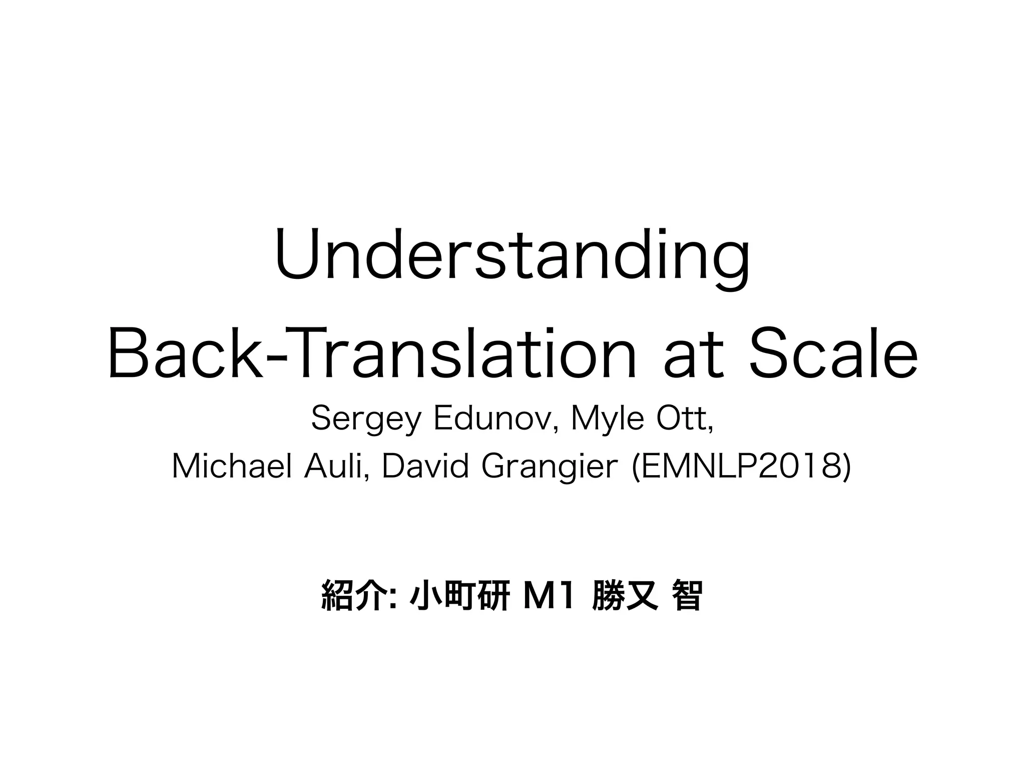 Understanding Back-Translation at Scale | PDF