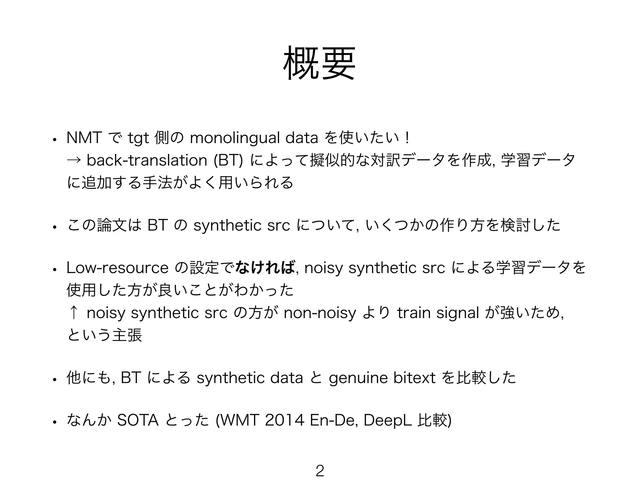 Understanding Back-Translation at Scale | PDF