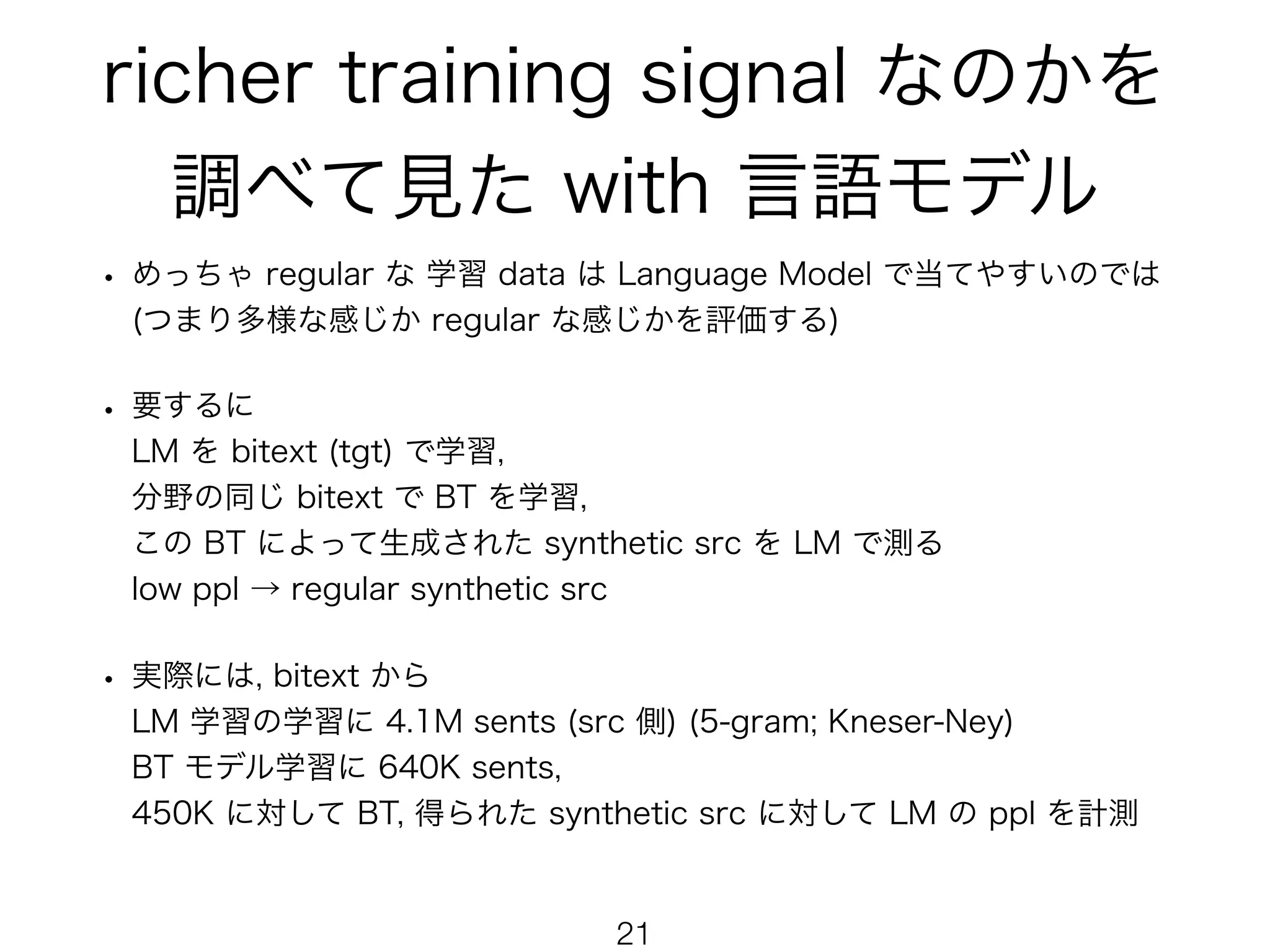 Understanding Back-Translation at Scale | PDF