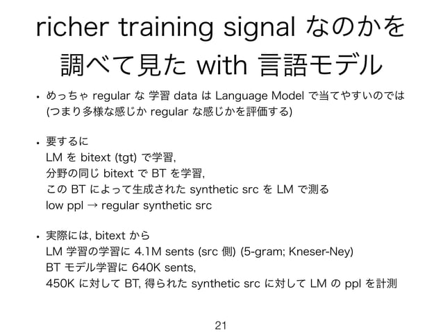 Understanding Back-Translation at Scale | PDF