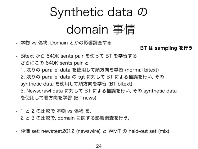 Understanding Back-Translation at Scale | PDF