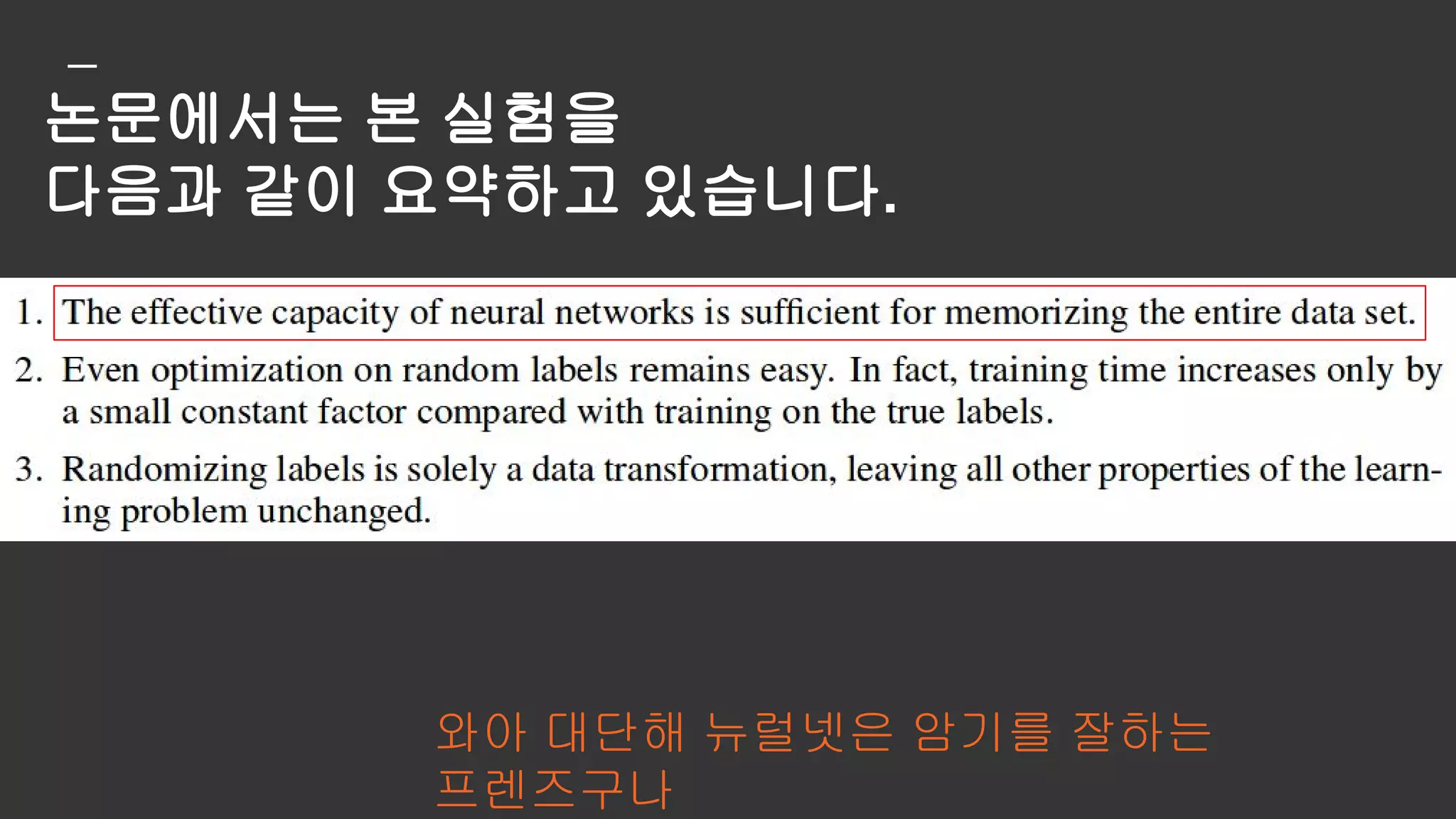 Understanding deep learning requires rethinking generalization (2017) 1/2 | PDF