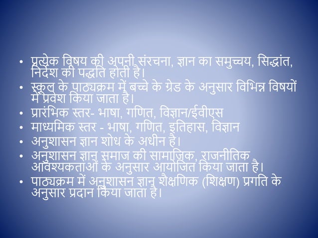 Understanding disciplines and subjects.pptx