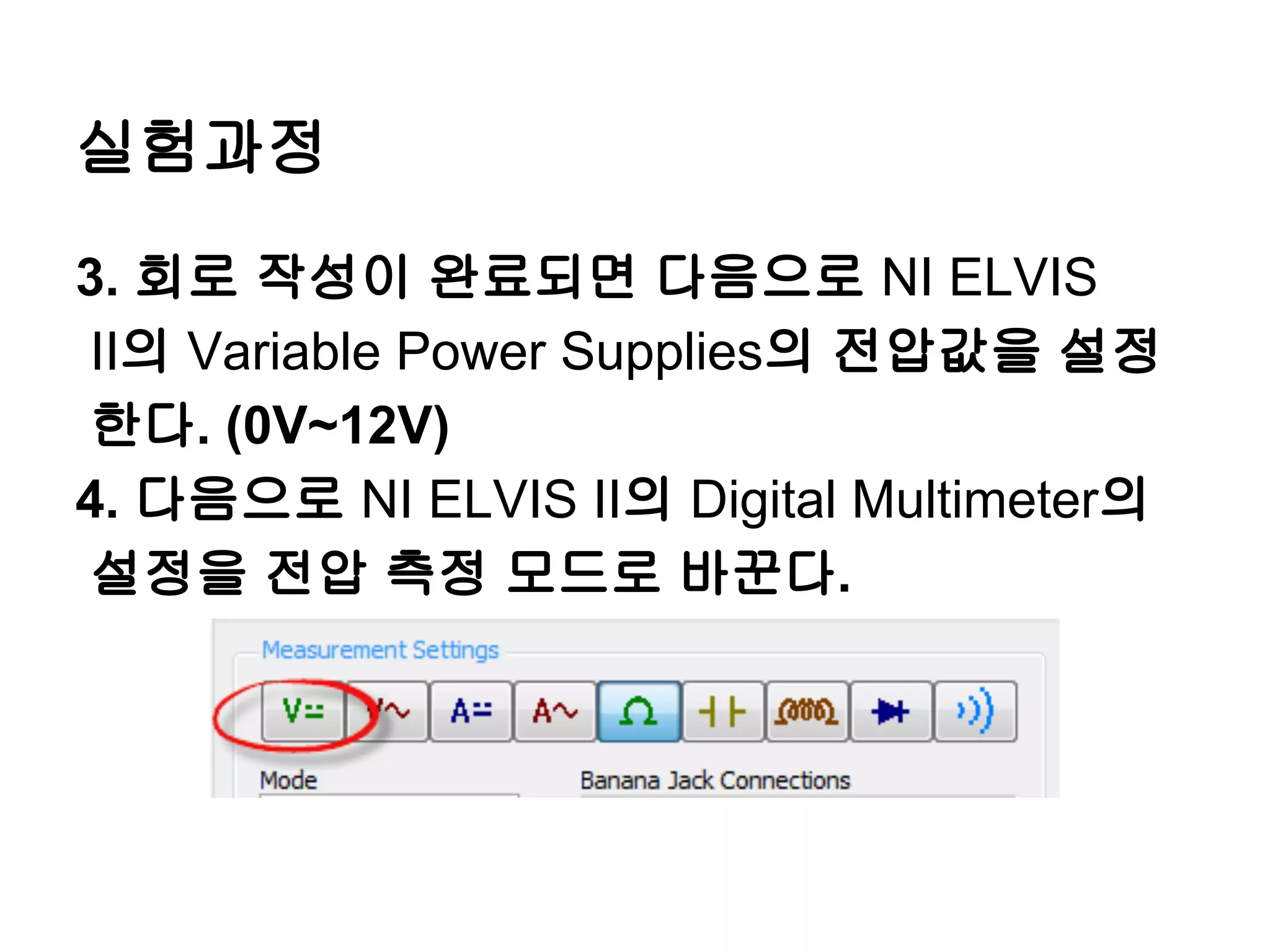 Understanding ELVIS 2. Measurement of Voltage/Current | PDF