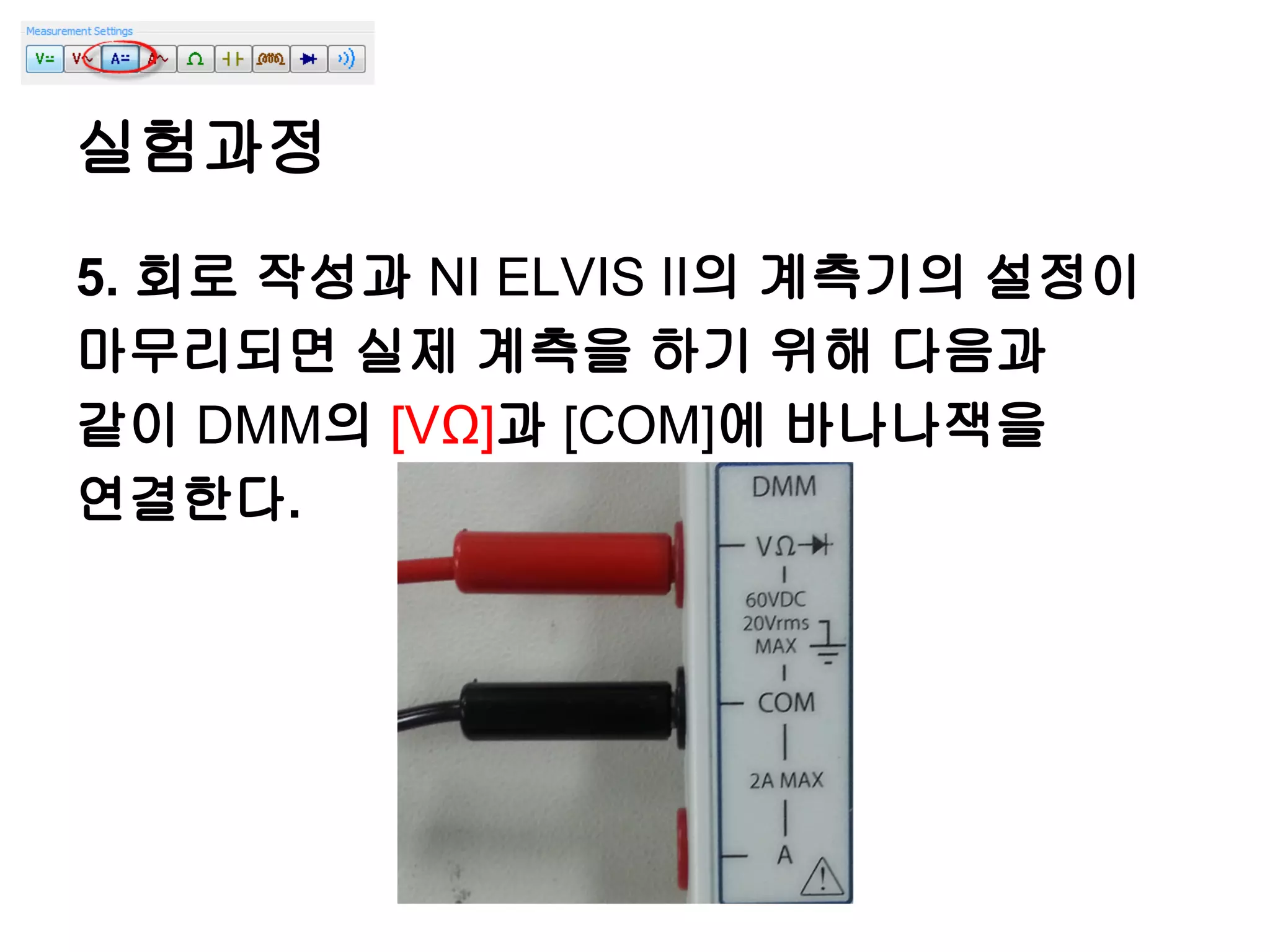 Understanding ELVIS 2. Measurement of Voltage/Current | PDF