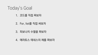 Understanding for loop | PPT