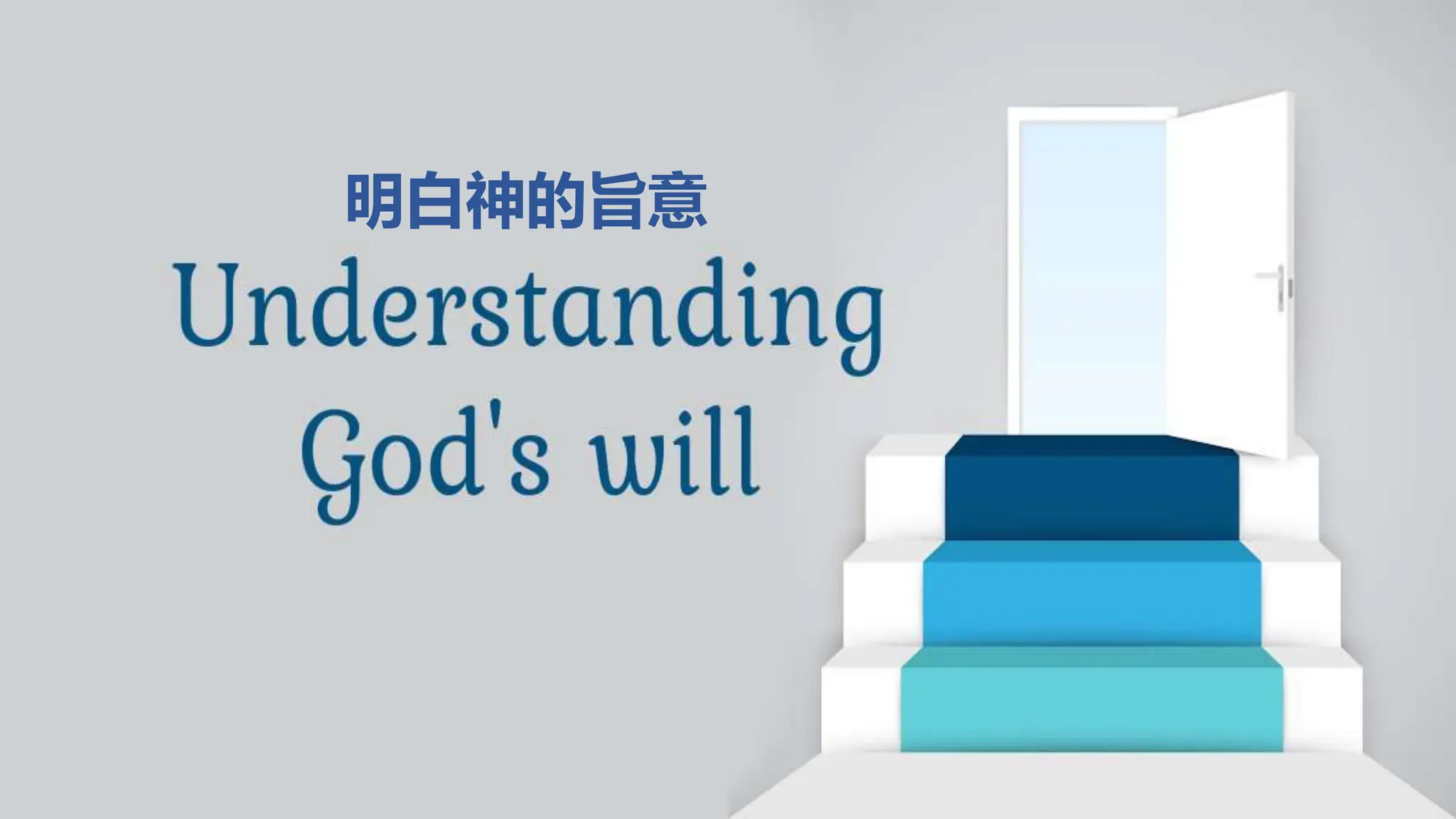 Sunday Sermon_Understanding_God's_Will[1].pptx