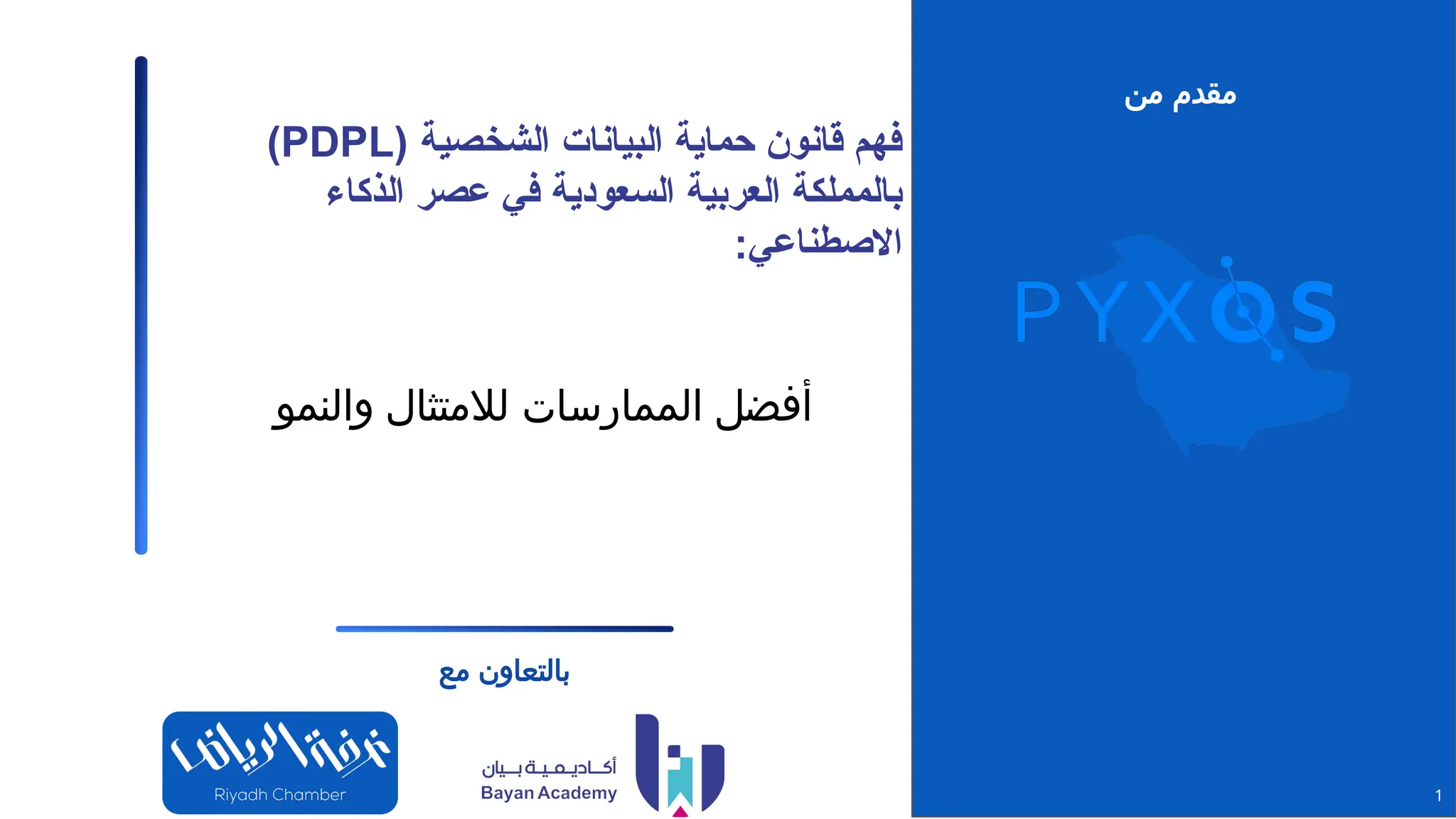 Understanding KSA’s PDPL in the Age of AI - Presentation from Pyxos ...