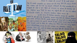 UNDERSTANDING LAWS | PPT