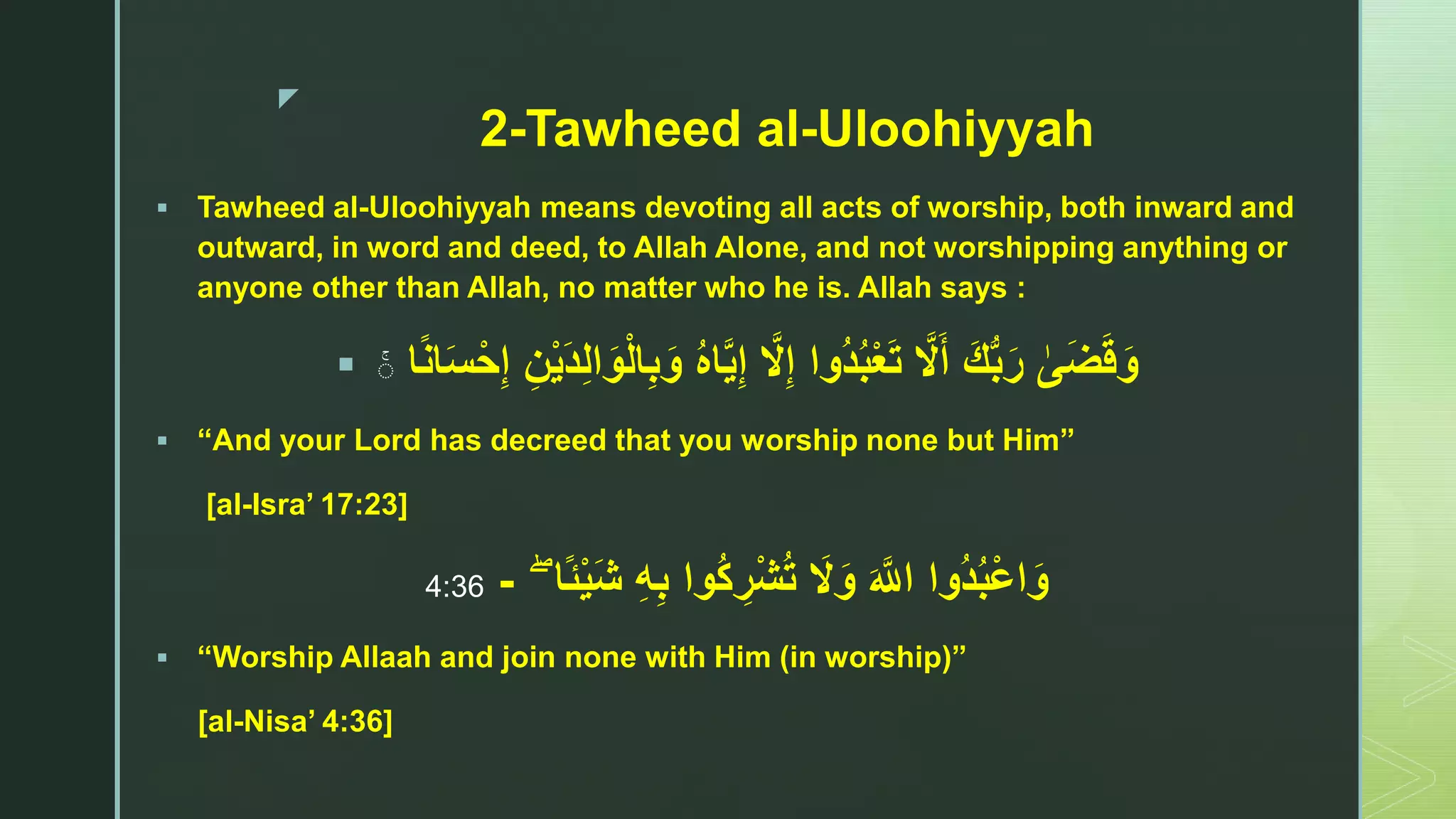 Understanding surah ikhlas | PPTX