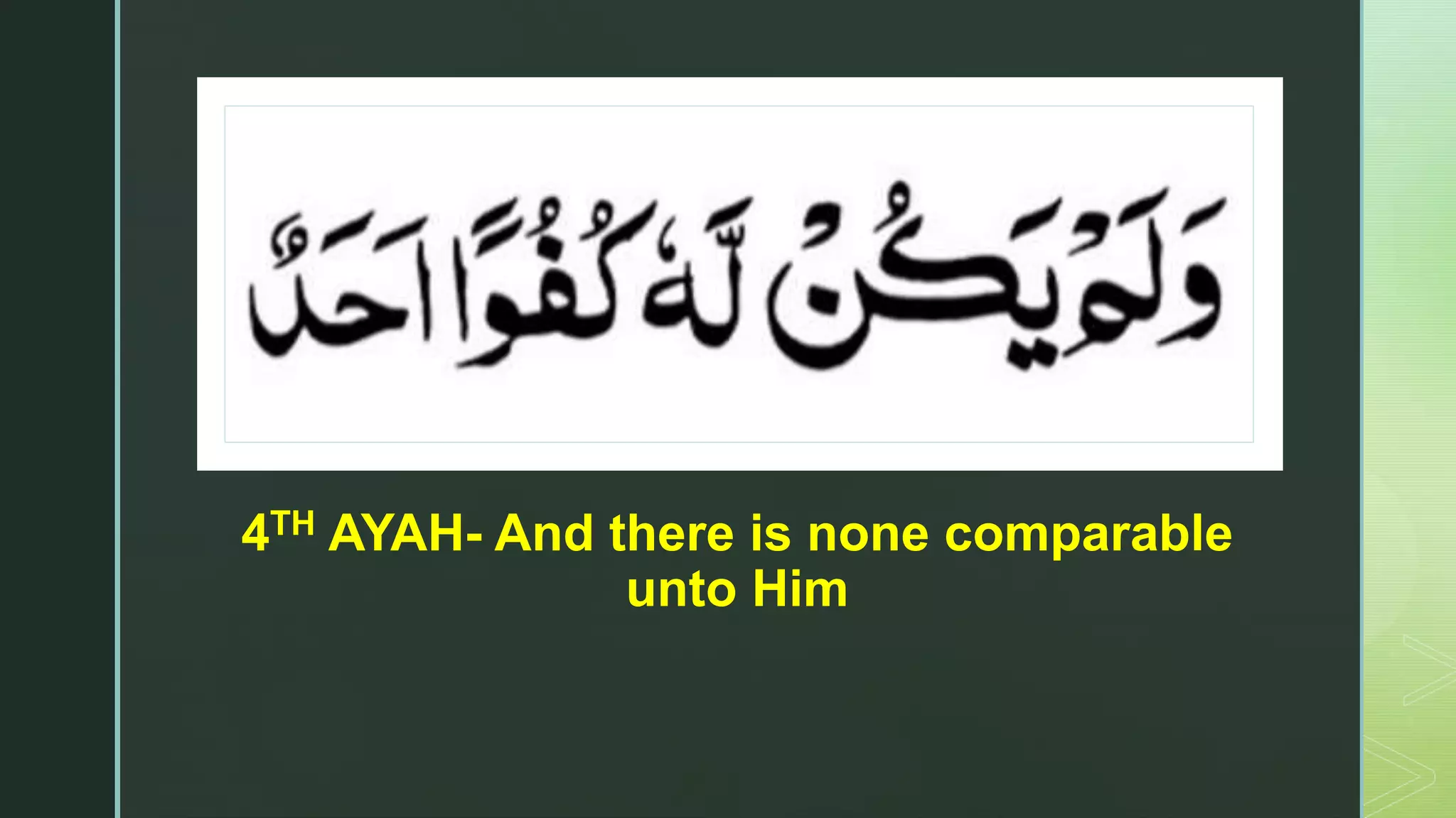 Understanding surah ikhlas | PPTX
