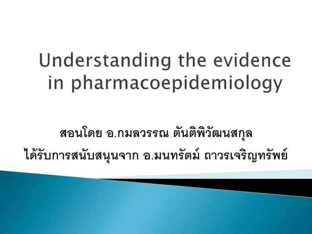 Understanding the evidence in pharmacoepidemiology study | PPT