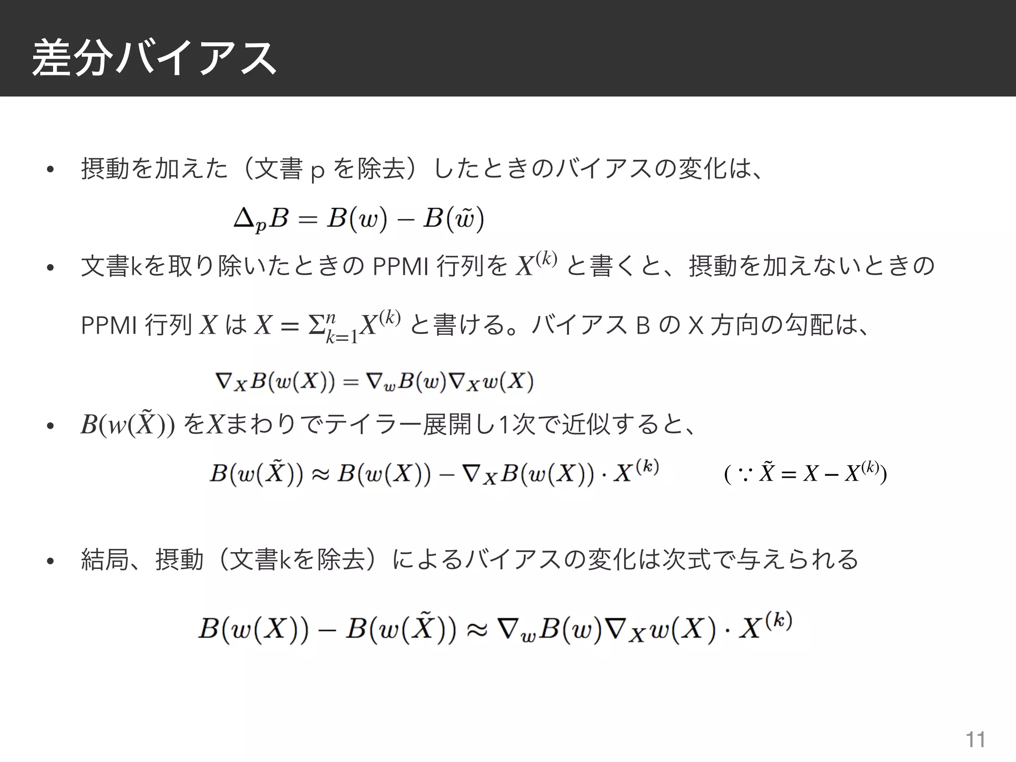 Understanding the origin of bias in word embeddings | PPT