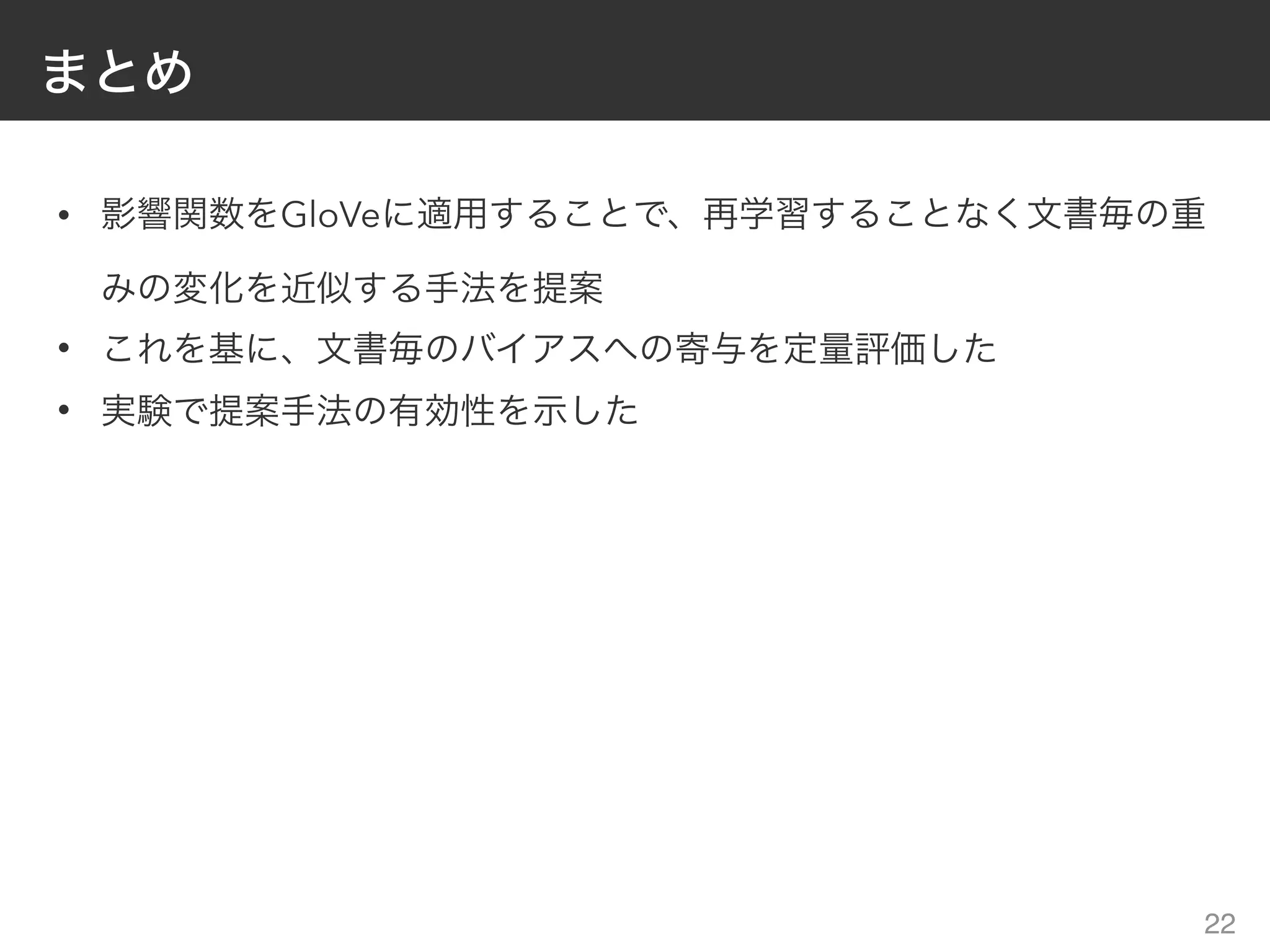 Understanding the origin of bias in word embeddings | PPT
