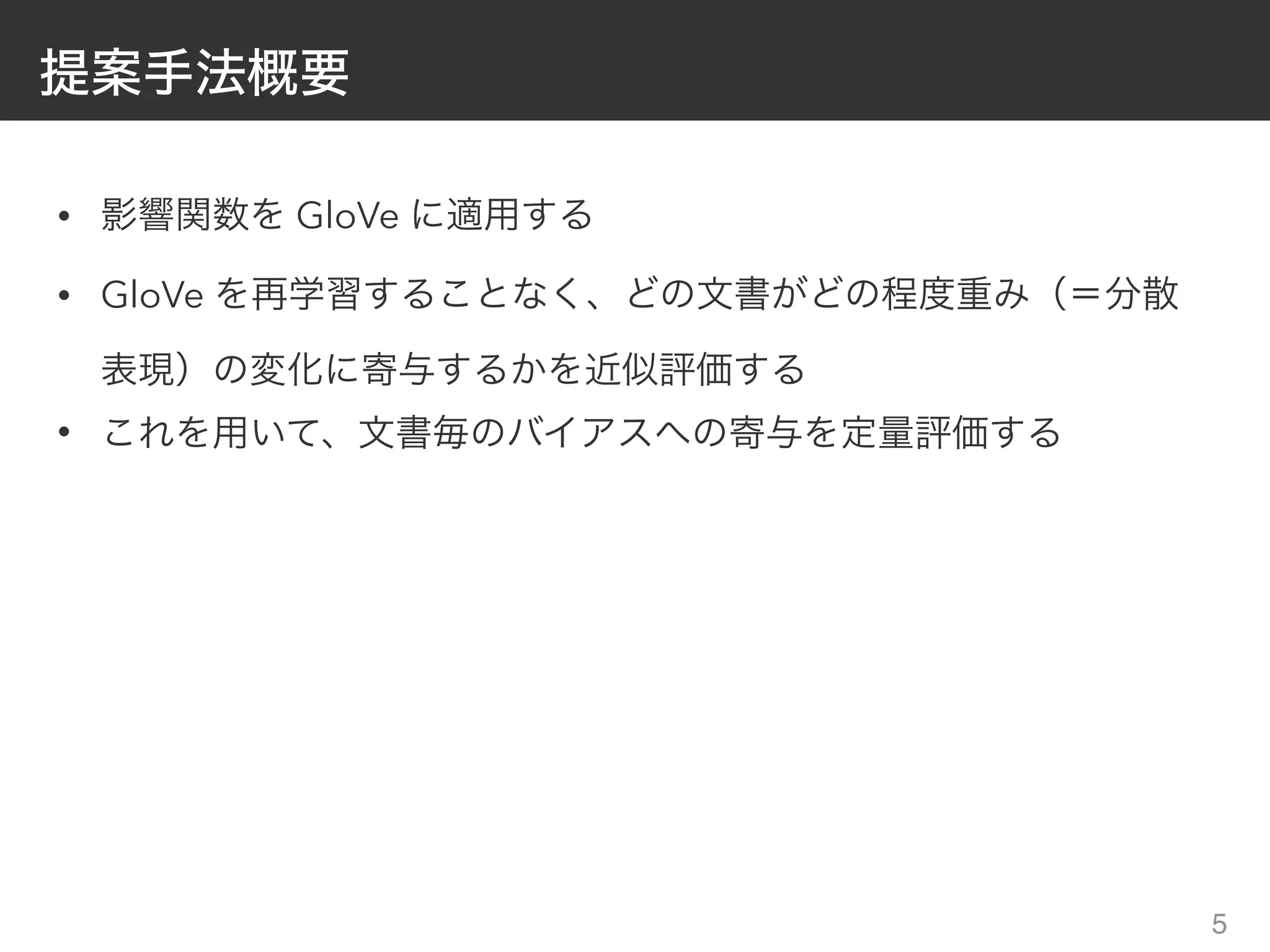 Understanding the origin of bias in word embeddings | PPT