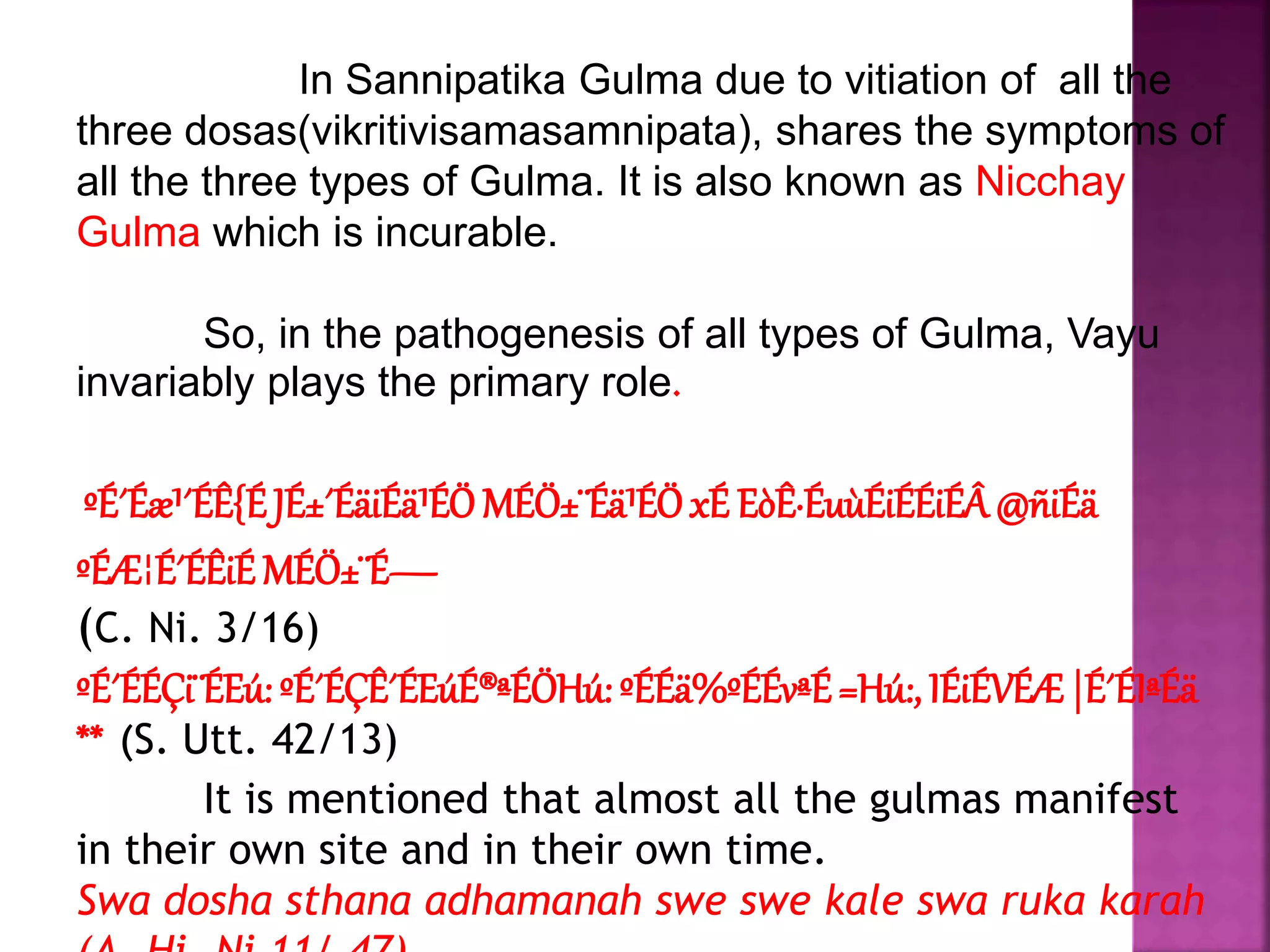 Understanding the samprapti of gulma in Charak Nidan Sthana | PPTX