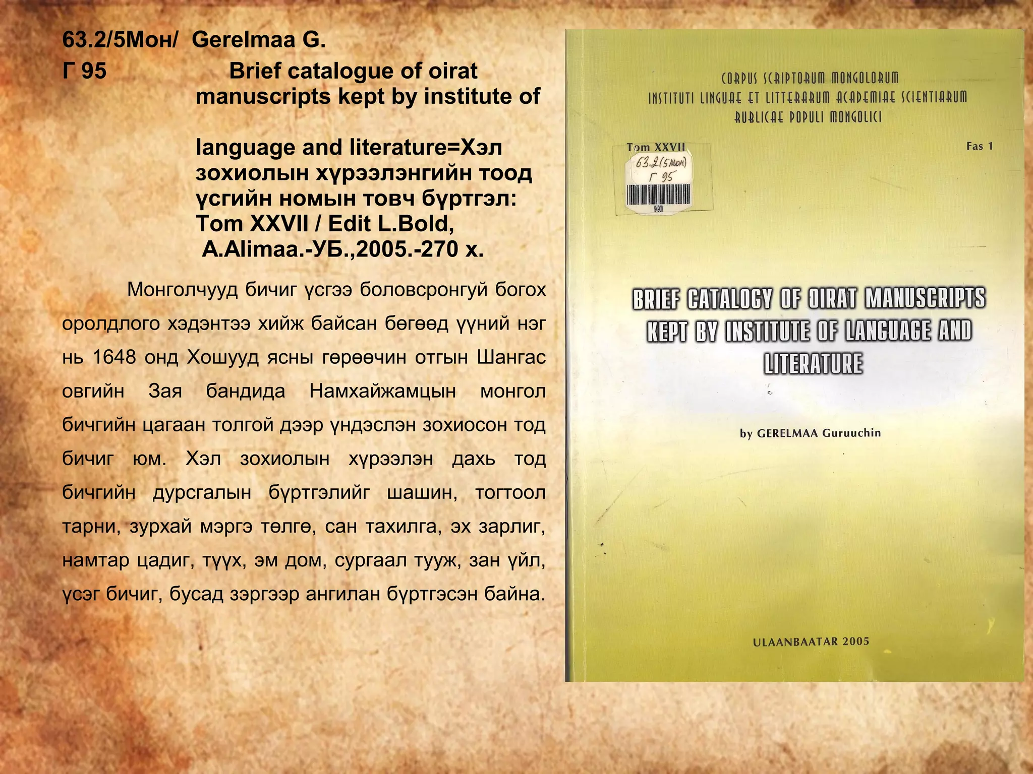 Undesnii_bichig_usgiin_bayart_zoriulsan_sanamj_uguh_nomzui | PPT