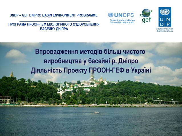 Undp gef presentation-ukr | PPT