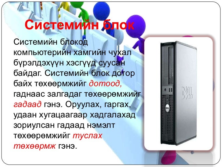 Undra компьютерийн иж бүрдэл (7623463)