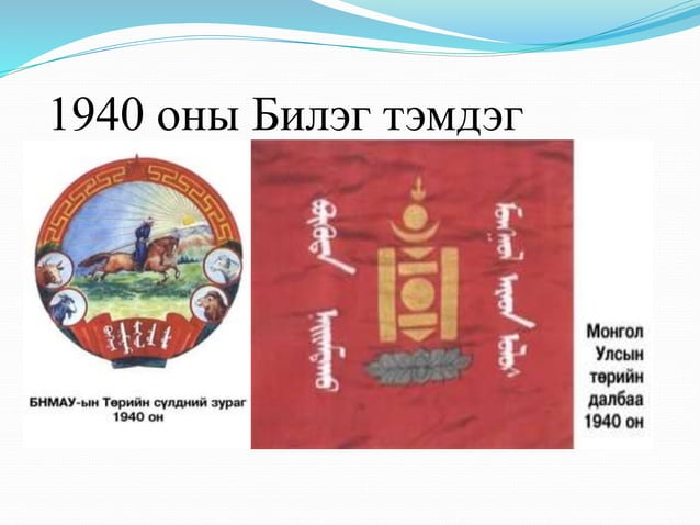Undsen huuli | PPT