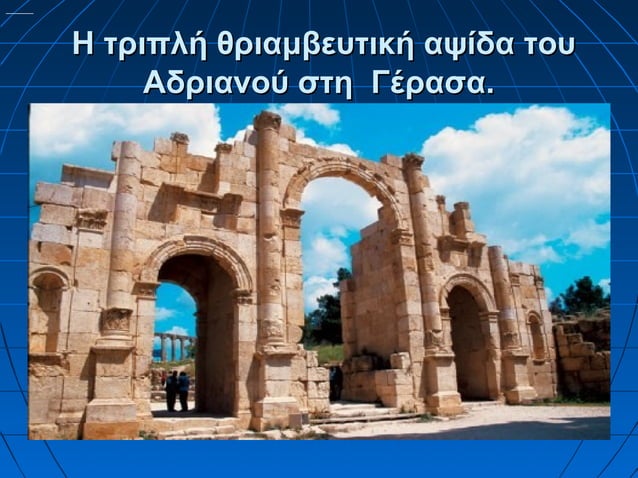 Unesco - Project Β΄ Λυκείου | PPT