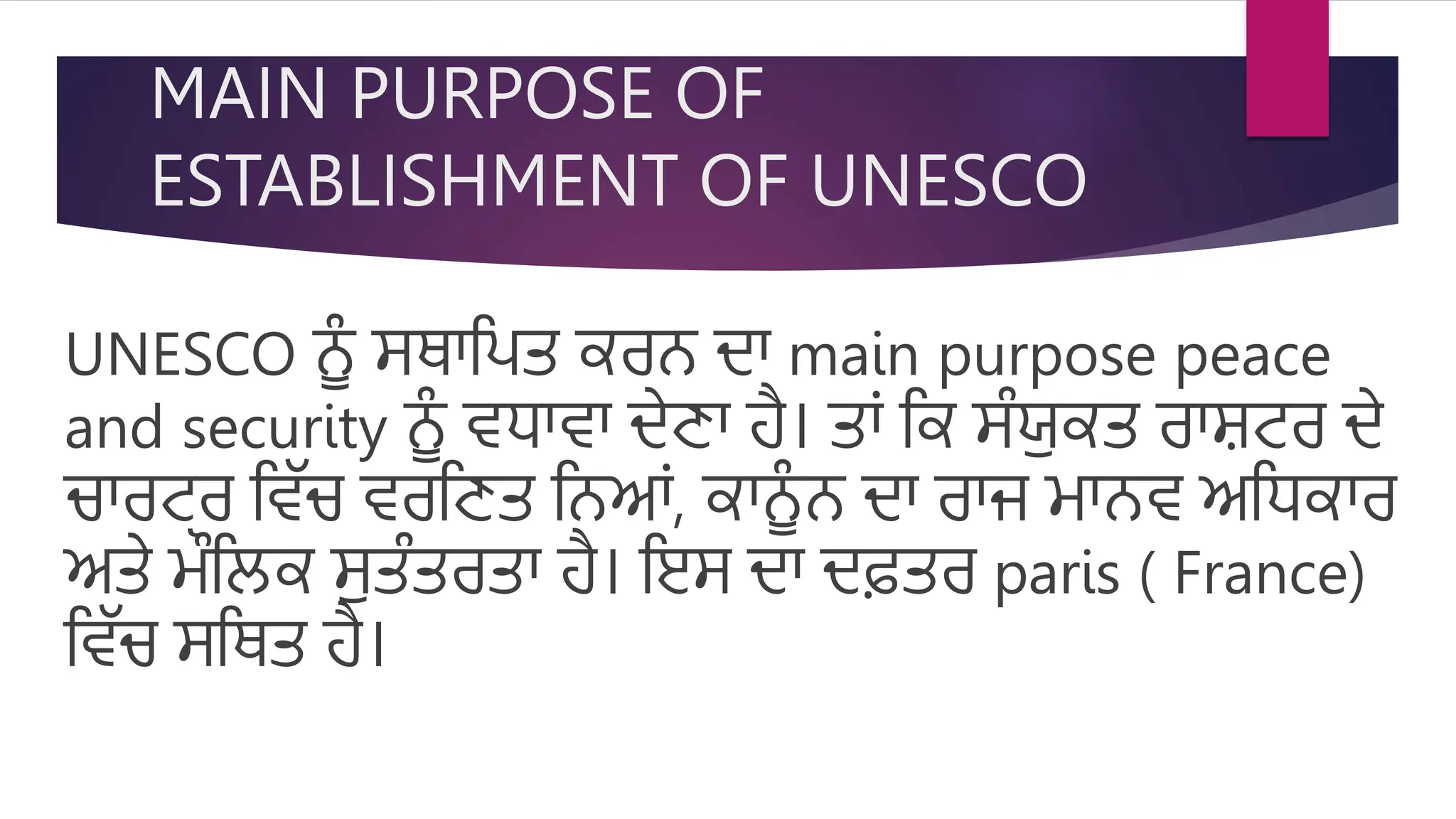 UNESCO REPORT, purpose, prgrammes, pillars .pptx