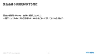 pg_stat_activityの不可解な観測結果の謎 (第47回 PostgreSQLアンカンファレンス@オンライン 発表資料) | PDF