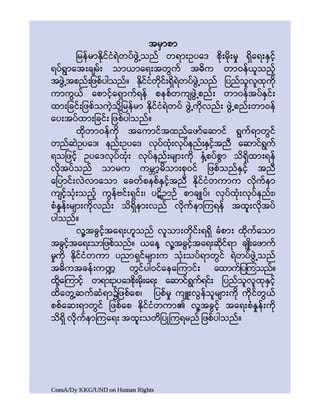 The Universal Declaration of Human Rights (UDHR)-Code of Conduct for ...
