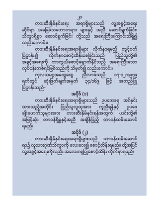 The Universal Declaration of Human Rights (UDHR)-Code of Conduct for ...