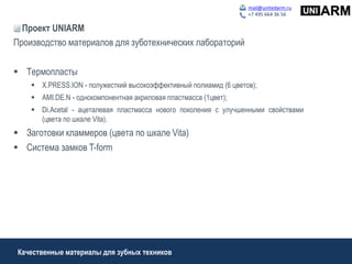 Uniarm | PPTX | Dental Health | Diseases and Conditions