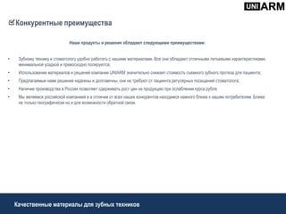 Uniarm | PPTX | Dental Health | Diseases and Conditions