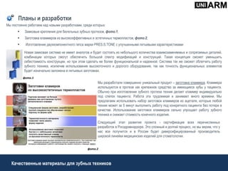 Uniarm | PPTX | Dental Health | Diseases and Conditions
