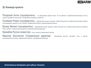 Uniarm | PPTX | Dental Health | Diseases and Conditions