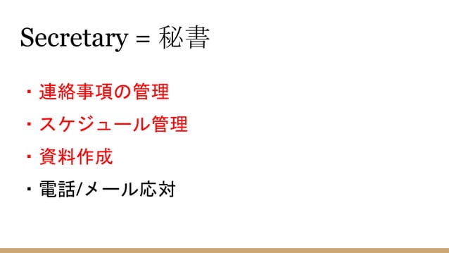 Unibo／secretary | PPT