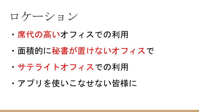 Unibo／secretary | PPT