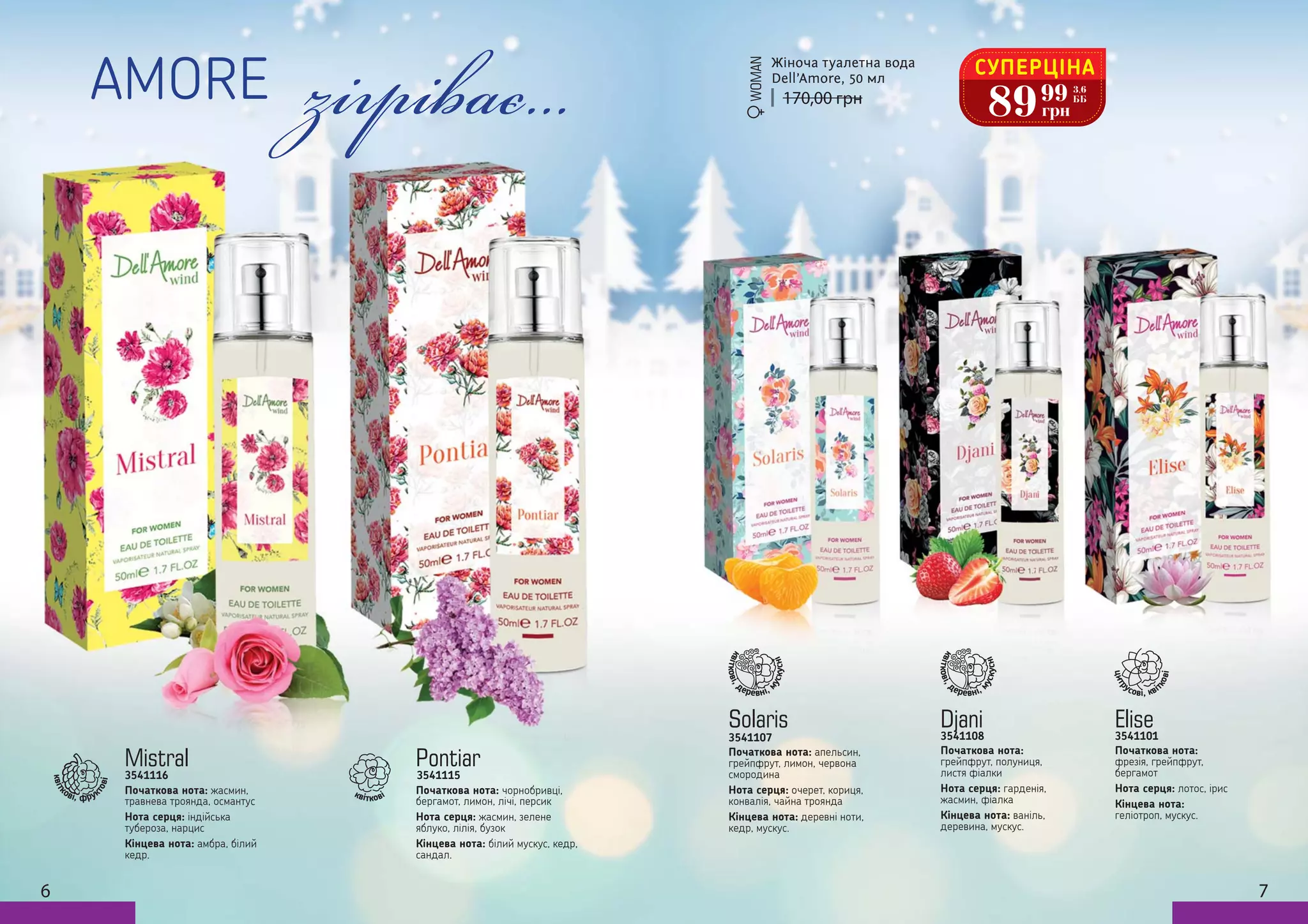 Unice catalog-01-zvezdniy-god-2018 | PDF