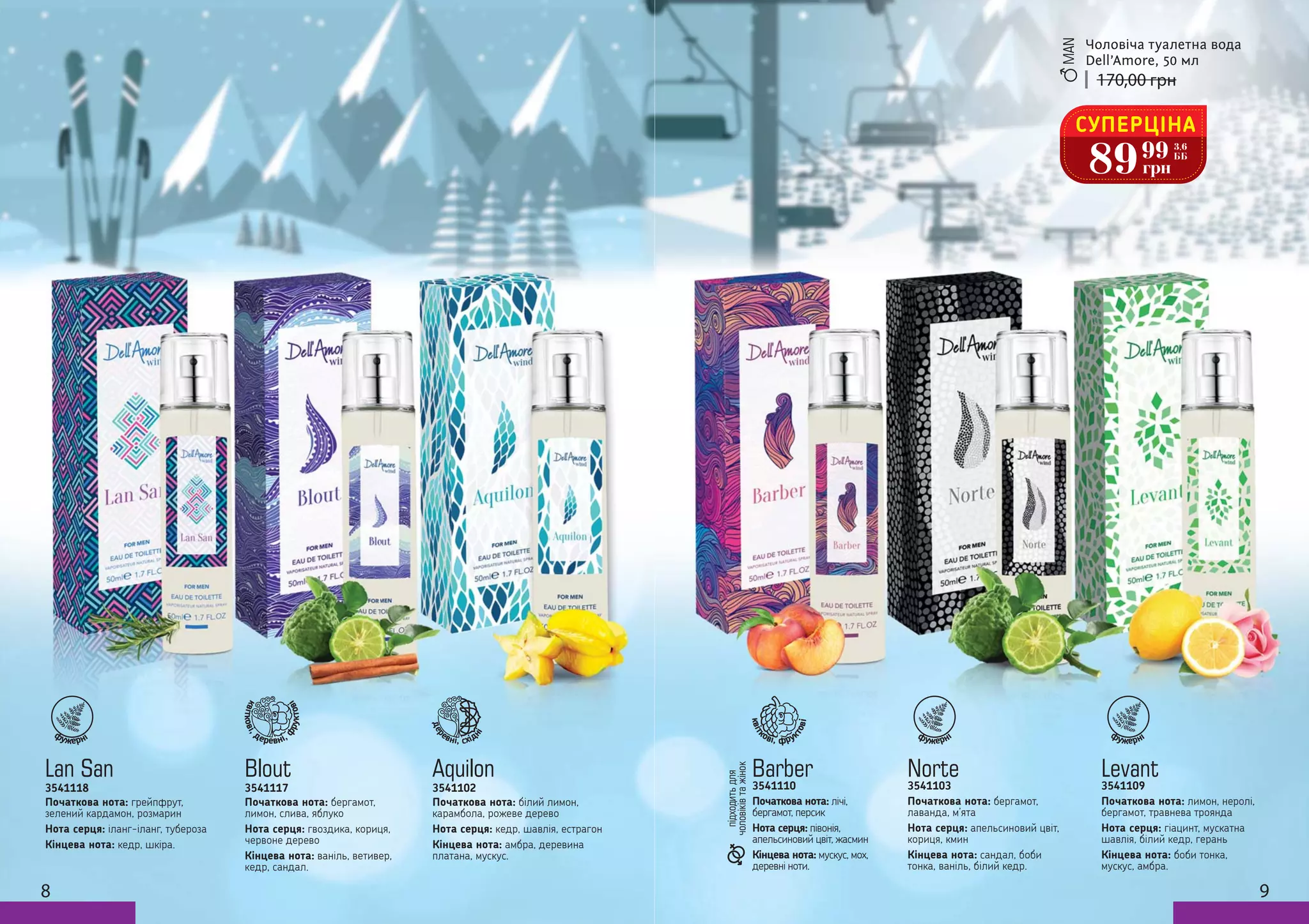 Unice catalog-01-zvezdniy-god-2018 | PDF