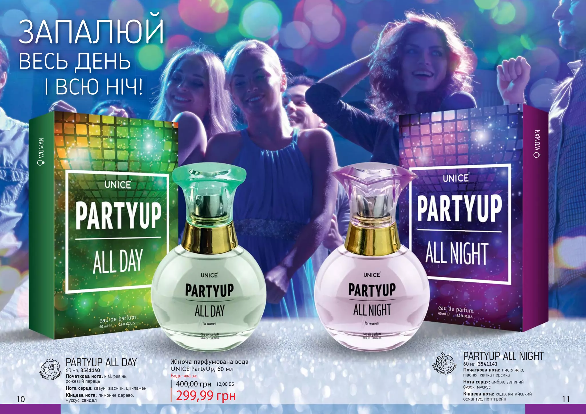 Unice catalog-01-zvezdniy-god-2018 | PDF