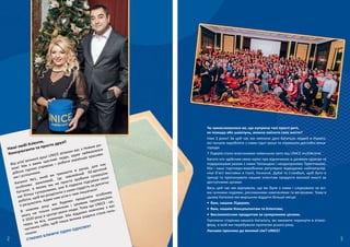 Unice catalog 01_spreads | PDF