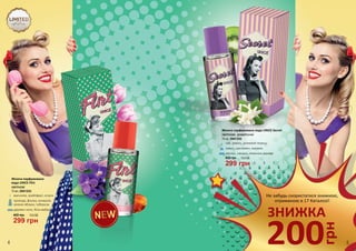 Unice catalog 01_spreads | PDF