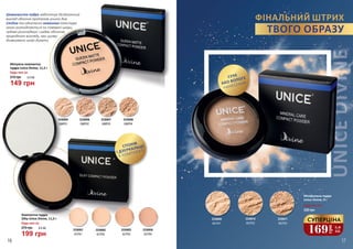 Unice catalog 01_spreads | PDF