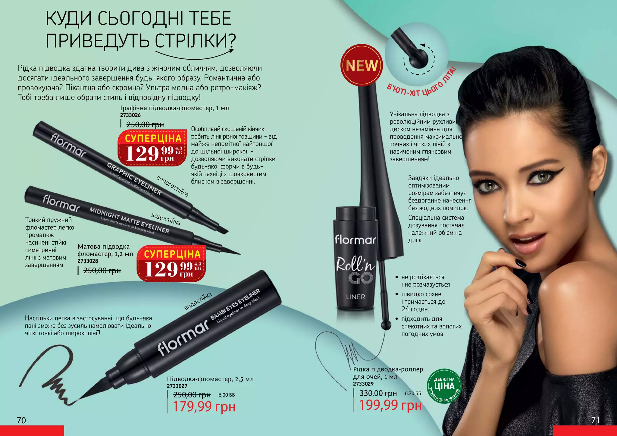 Unice catalog 07_schastlivye_momenty_spreads | PDF