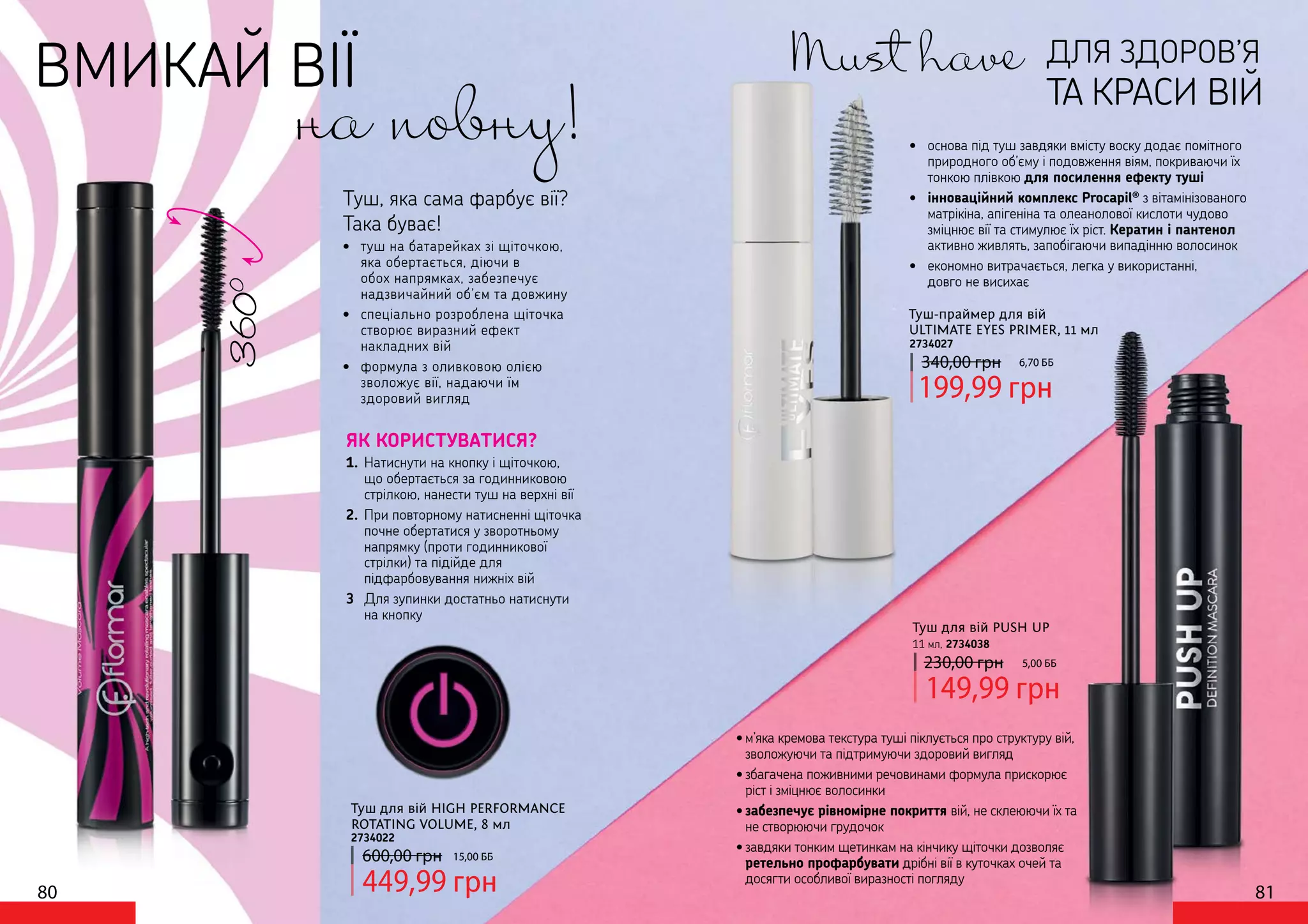 Unice catalog 07_schastlivye_momenty_spreads | PDF