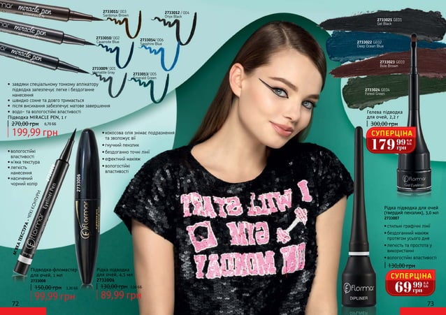 Unice catalog 07_schastlivye_momenty_spreads | PDF